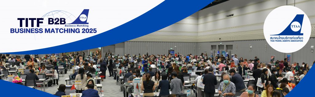 TITF B2B 2025